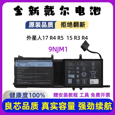 全新戴尔外星人ALIENWARE