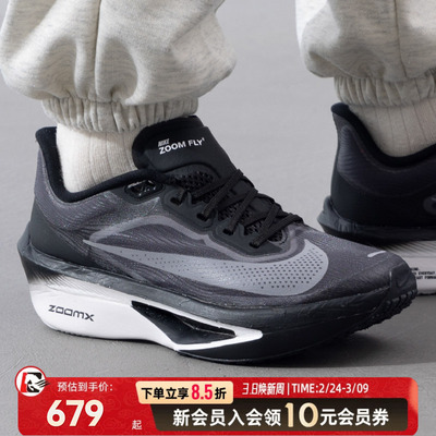 耐克ZOOMFLY6碳纤维板竞速跑鞋女款公路跑步鞋专业竞速运动鞋