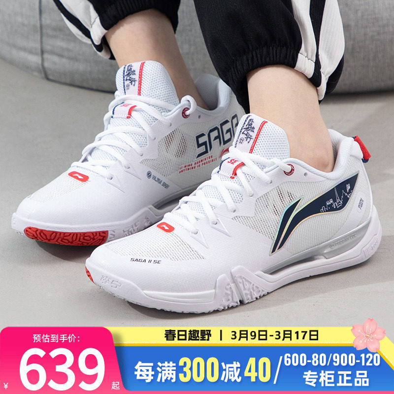 贴地飞行2SE AYZU001 羽毛球装备哪里买 中羽在线