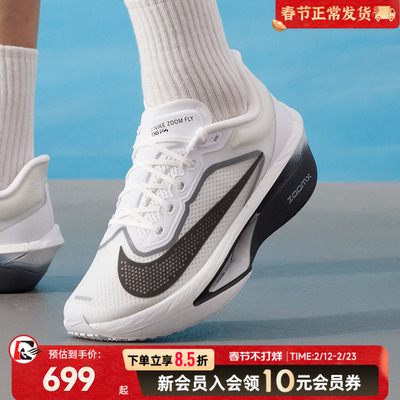Nike耐克夏季ZOOMFLY6碳板跑鞋公路竞速缓震运动鞋男