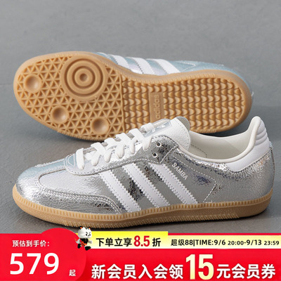 阿迪达斯女鞋运动鞋低帮板鞋马思纯同款SambaOG日常休闲鞋
