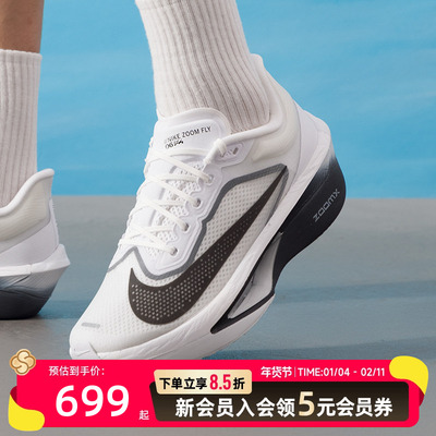 Nike耐克夏季ZOOMFLY6碳板跑鞋公路竞速缓震运动鞋男