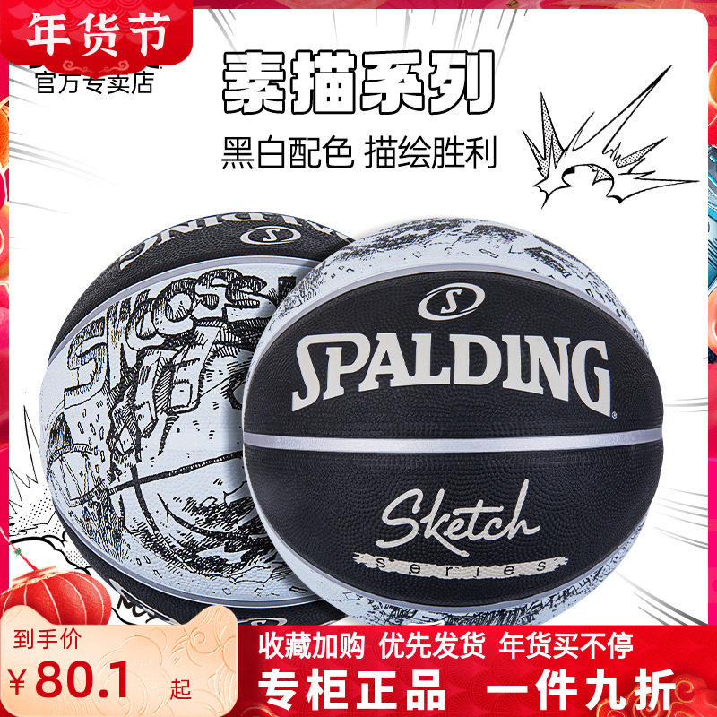 斯伯丁素描系列,斯伯丁_大山谷图库
