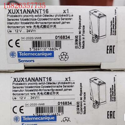 施耐德光电传感器 XUX5ARCNT16 感应距离2.1米,(议价)