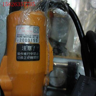 奇力速电批SK9231L,SK2225LS,成色不错,功能正(议价)