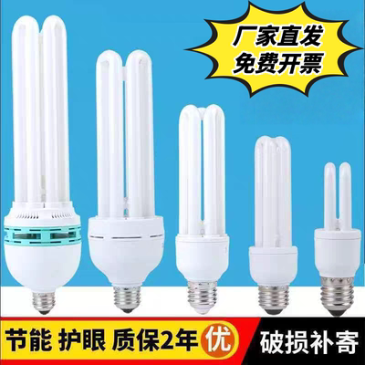 超亮2U3U4U螺口家用商用U型灯