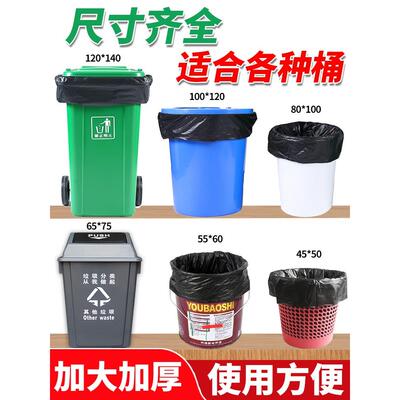 Big Large Size Garbage Bag Waste Trash Bags Home Hotel Clean