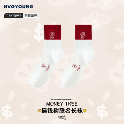 [popsunday摇钱树联名]NAVIGARE意大利小帆船抑菌棉袜撞色袜子