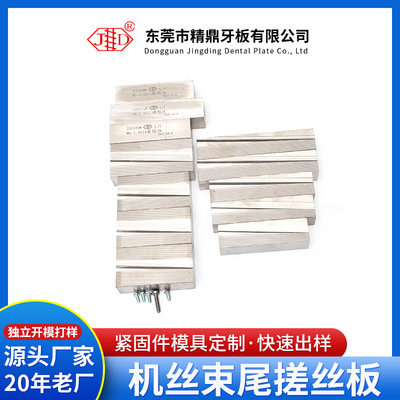 标准件不锈钢三角螺丝牙板 机丝束尾搓丝板 STT型牙板搓丝板定制