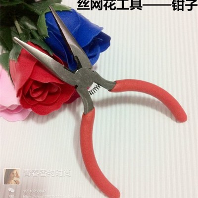 特价丝网花材料 剪钢丝铁丝 工具钳子丝网花工具材料48元