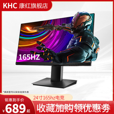 显示器241k屏幕24英寸23.8办公电竞165hzIPS屏16:9165Hz液晶屏