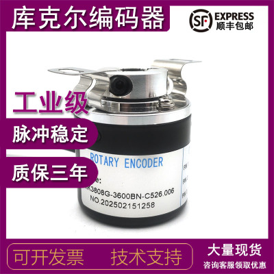MK3808G-3600BN-C526.006增量式光电旋转编码器ROTARY ENCODER