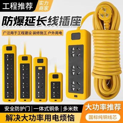 两轮电动车充电插座大功率插板