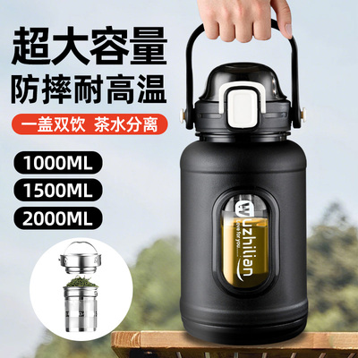 玻璃杯大容量2000ml男茶水分离耐高温可携式夏防摔水杯子泡茶杯双