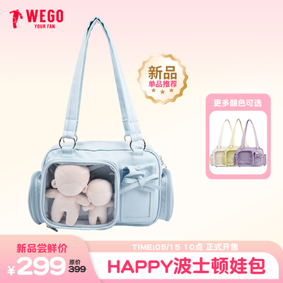 WEGOHAPPY波士顿娃包斜跨托特包