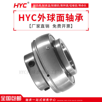 国产外球面轴承UC203—UC220