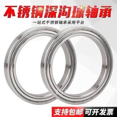 304不锈钢轴承S6818/S6819/S6820/S6821/S6822/S6824/ZZ/2RS/防水