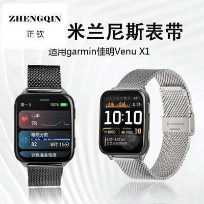 适用Garmin Venu X1手表带金属米兰快拆透气腕带运动男女佳明acti