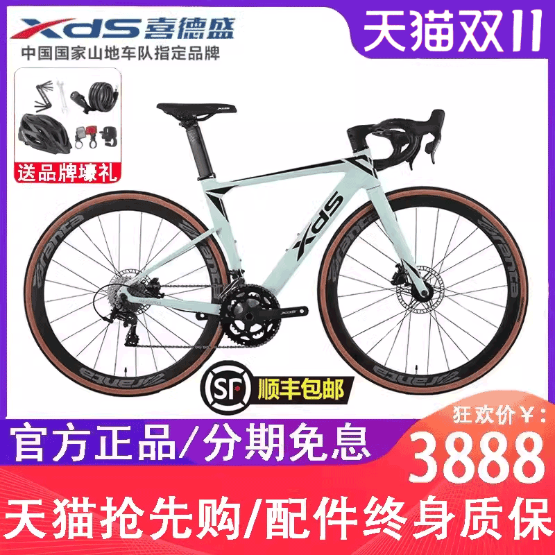 喜德盛（xds）2023新款AD350全内走破风公路车20速油压碟刹自行车_虎窝淘