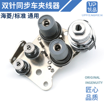 海菱20518双针同步车夹线器