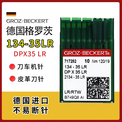 格罗茨134-35LR皮革刀针短针