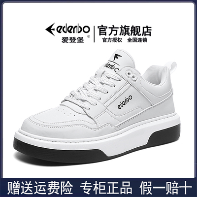 爱登堡男鞋旗舰店2025新款秋季皮面防水运动休闲板鞋百搭小白鞋男