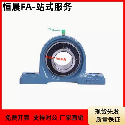 带座轴承 BRTA-12 15 17 20 25 30 35 40 45 50 轴承座