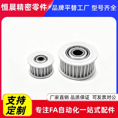 同步轮惰轮EVD21-16 18 20 22 24 25 26 28 30 32-S5M150/200/250