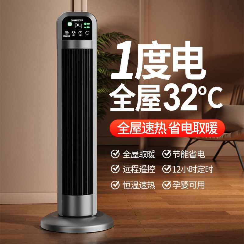 立式家用卧室办公室取暖器恒温速热暖风机浴室速热节能小型电暖器