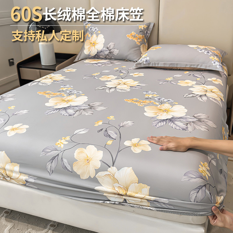 60支贡缎全棉床笠单件1.35米双人床罩席梦思纯棉床垫保护套定制