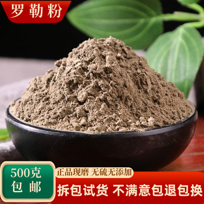 罗勒粉中药材九层塔兰香草千层塔