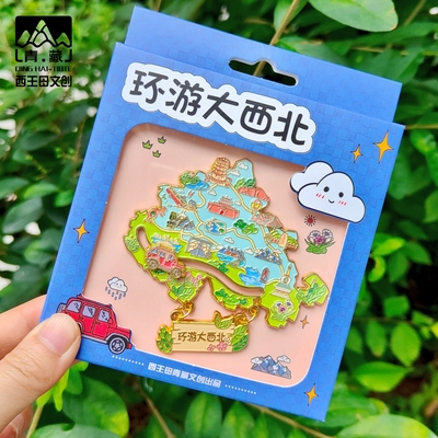 青海甘肃西北大环线地图路线金属冰箱贴可爱青甘环线地标文创礼