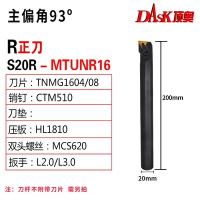 数控内孔刀杆93度S20R25S32T-MTUNR16车床车刀杆复合内孔车刀杆