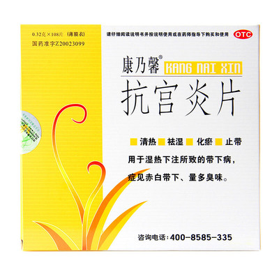 【康乃馨】抗宫炎片0.32g*108片/盒