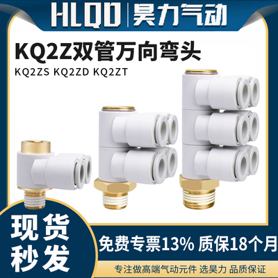 双管万向弯头快插接头