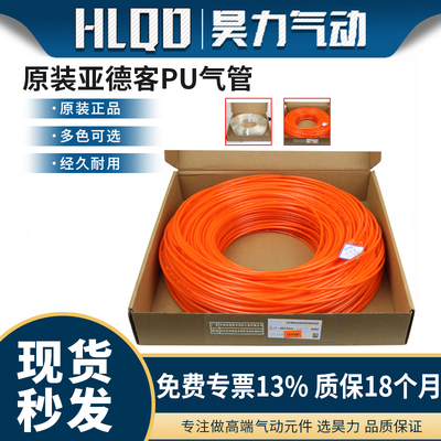 PU气管原装正品亚德客