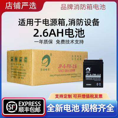 NPP耐普蓄电池NPP12-7/12/17/24/38AH电梯12V消防UPS源直流屏专用