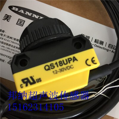 QS18UNA QS18UPA S18UUA S18UIA S18UBA原装美国邦纳超声波传感器