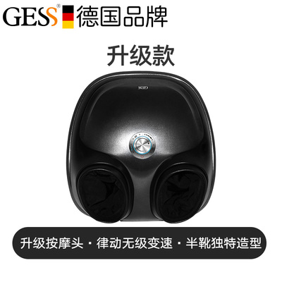 德国GESS全自动足疗机穴位脚底按摩器足部脚部小腿按摩仪加热家用