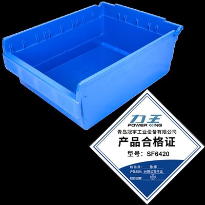 力王powerking分隔式零件盒蓝色600*400*200mmSF64201个