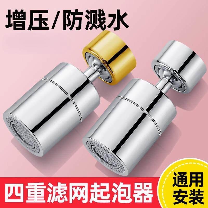 厨房水龙头延伸器防溅水神器万能接头万向可旋转起泡器过滤出水嘴