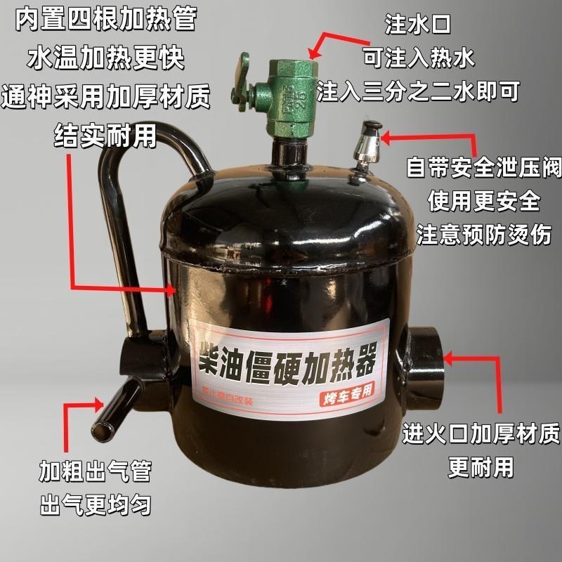 冬天烤车蒸汽神器l烤车神器蒸汽炉子蒸汽热车蒸汽烤车喷灯底壳热