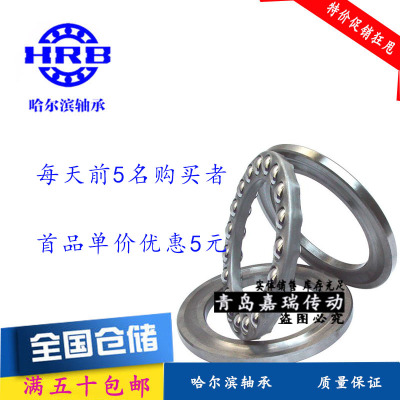 新品国内b哈尔滨平面压力推力球轴承53216U 53217U 53218U 53220U