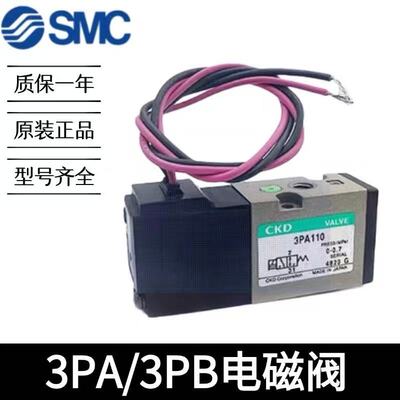 CKD电磁阀3PA210 3PA110 3PA219 3PB110 3PB119 3PB210 3PB219