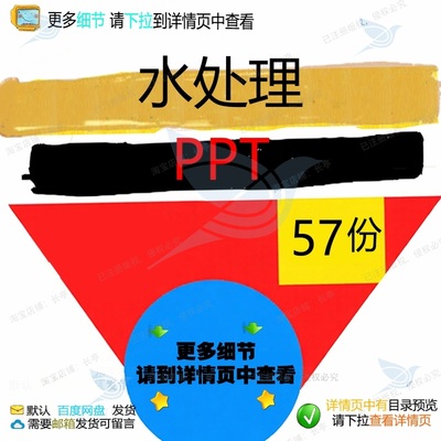 水处理PT活性污泥处理工艺污水处理脱氮除生物介绍污水设计原模