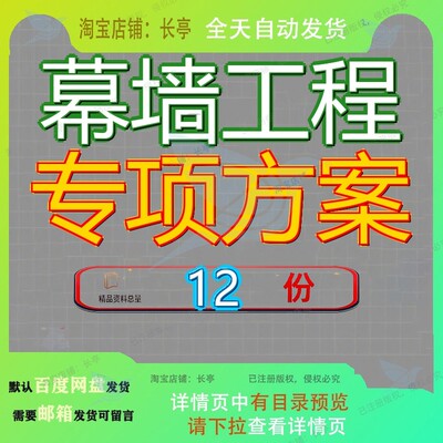 幕墙工程专项方案施工总承包装饰对内医院项目办公室公馆商务区