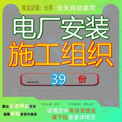 电厂安装施工组织设计工程程设装设山西某120m建筑和辅助系统某M