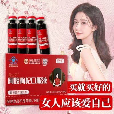 雪卉堂药乡人牌黄芪当归阿