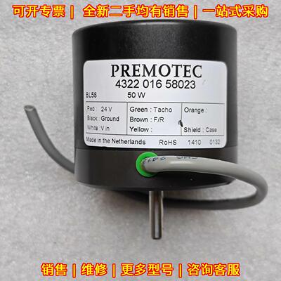 BL58 4322 016 58023 直流无刷电机 50W 24V PREMOTEC议价维修