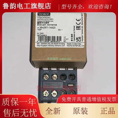 3RH2911-1HA20 3RH2911-1HA21 3RH2911-1HA31 西门子辅助触点